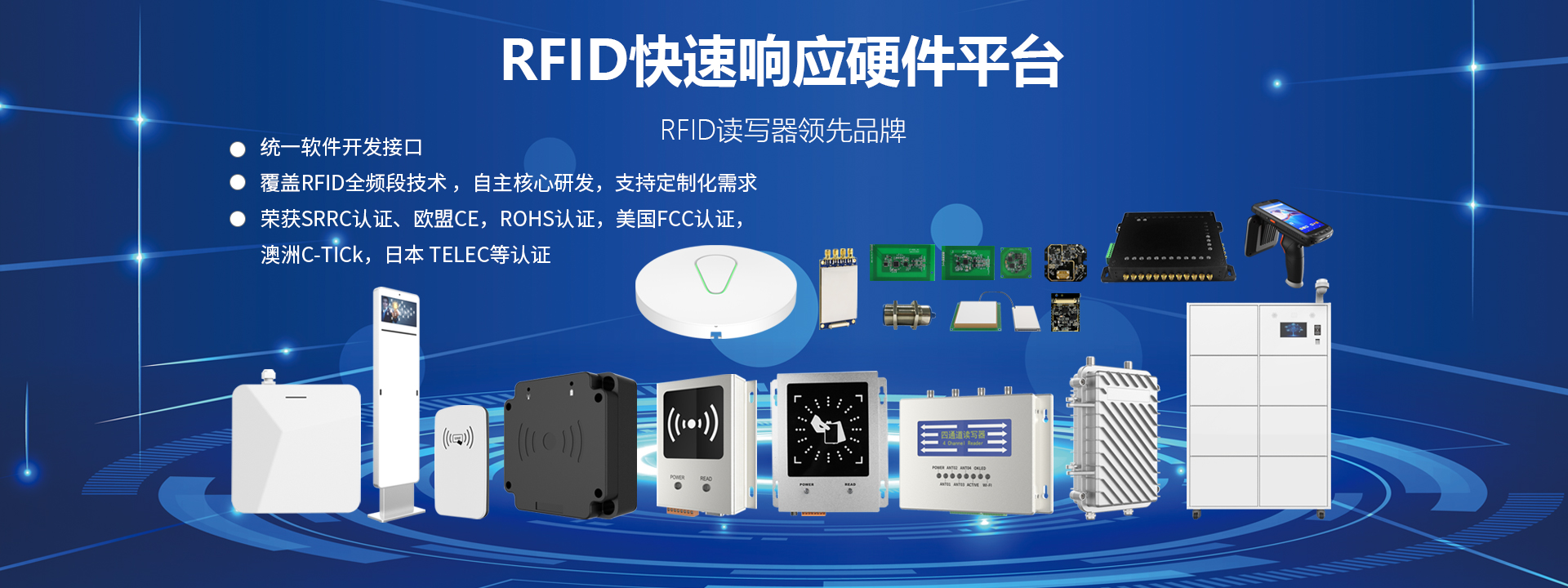 2.4G RFID有源电子标签-深圳市捷通科技有限公司